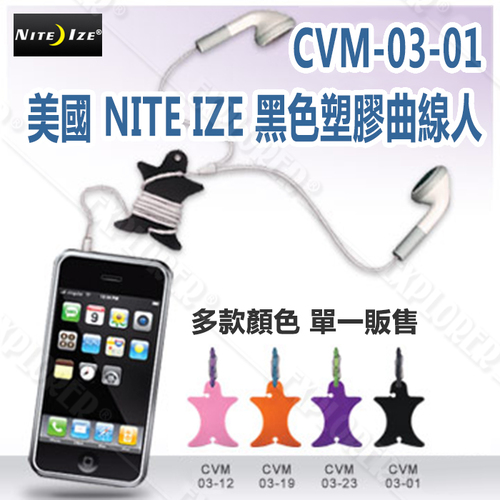 CVM-03-01 美國 NITE IZE 黑色塑膠曲線人 繞線器 耳機捲線器 手機配件 時尚造型 收納器 - 探險家戶外用品